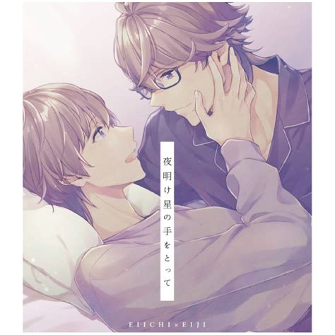 歌之王子殿下 歌王子 瑛12 同人誌 鳳瑛一 鳳瑛二 夜明け星の手をとって 麻伽ナオ 同人本 漫畫 瑛一二 Hevens 蝦皮購物