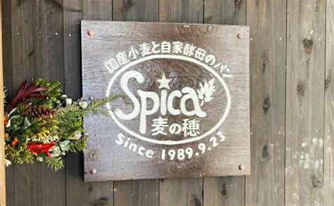 【楽天市場】【ふるさと納税】自家製酵母パンおまかせ6～7個セット ベーカリー ドイツ こだわり 美味しい 完全自給 植物性乳酸菌 食べやすい