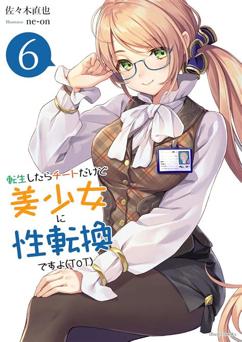 Amazon Co Jp Tot Vol Ne On