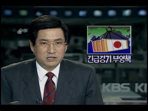 Kbs 뉴스