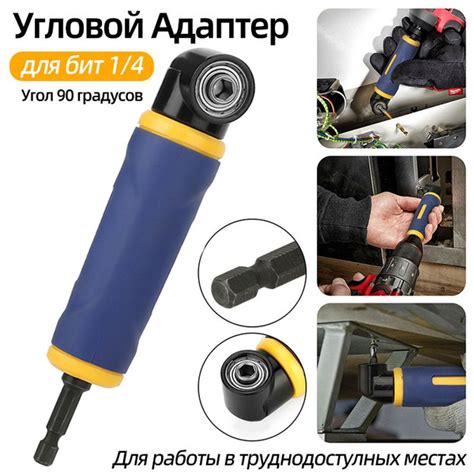 Адаптер угловой для дрели, Насадка угловая для шуруповерта, для ...