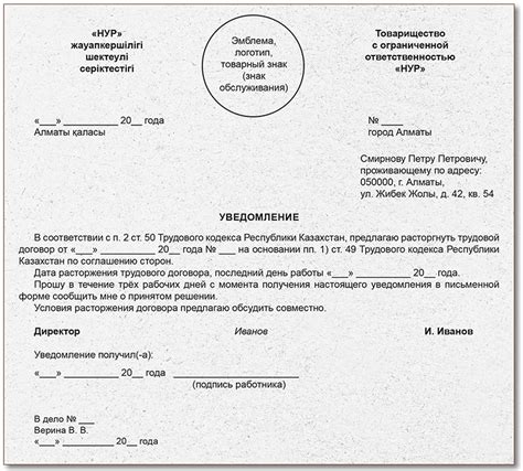 Уведомления работников об увольнении в каких случаях их направляют и в какие сроки Справочник