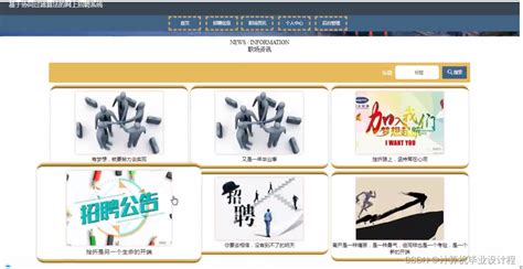 附源码 Ssm计算机毕业设计基于协同过滤算法的网上招聘系统java基于协同过滤的招聘推荐系统的设计思路 Csdn博客
