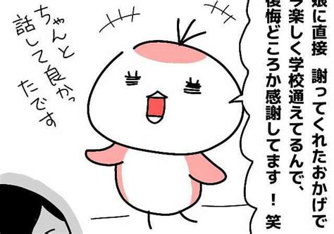 子どもがいじめられたら親はどうする？⑯ 早速”噂話好きなママ友”が。伝えた「本心」｜ゆっぺ Up To You