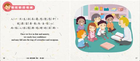 陪孩子讀的靜思語100句30周年紀念親子共讀版 全套5冊 特別附錄我的靜思語習字本 典藏書盒 讀書共和國網路書店