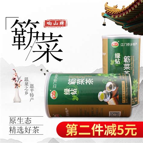 恩平特产响山牌绿钻簕菜茶勒菜健康回甘润喉味香甘纯100g 虎窝淘