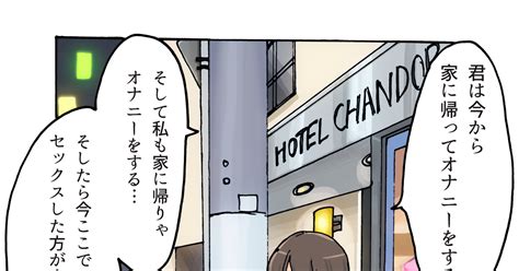 オリジナル セックスの誘い方 田滝きききのマンガ 女の子 セックスの誘い方 セックス Pixiv