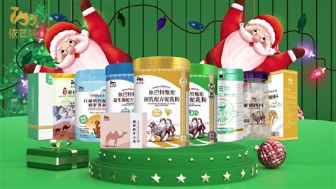 驼奶粉：世界上没有圣诞老人，所有礼物和惊喜都来自爱你的人！驼奶驼奶粉骆驼奶粉腾讯视频