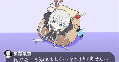 黒糖氷菓のイラスト・マンガ Pixiv