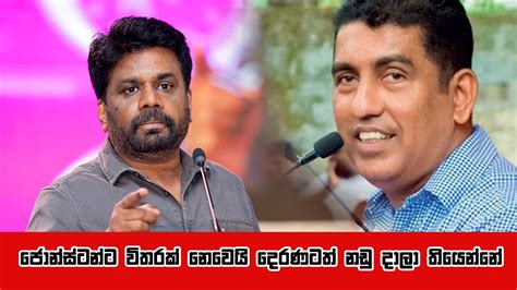 ජොන්ස්ටන්ට විතරක් නෙවෙයි දෙරණටත් නඩු දාලා තියෙන්නේ Youtube