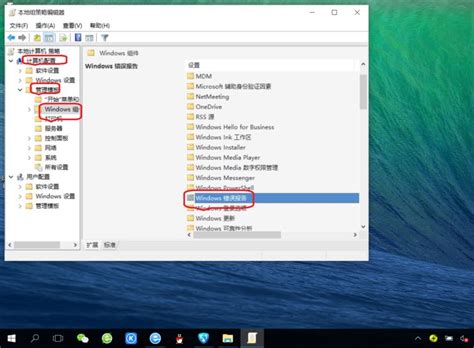 win10如何解决开机win32错误报告的问题 Win32错误报告拒绝访问解决办法 windows10 Windows系列 操作系统 脚本之家