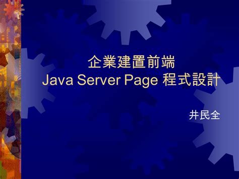 Java Server Page Outline Jsp Container Ie