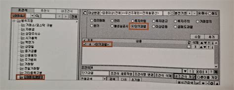 매매 기법 단기 과열 종목의 단일가 매매