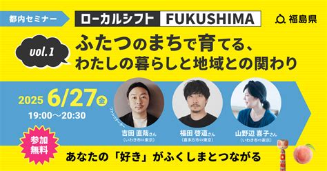 イベント｜地域経済創発プロジェクト「potluck Yaesu」