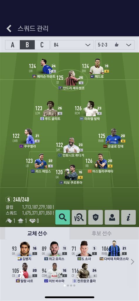 Fc 온라인 인벤 안녕하세요 슈챔 챔스 고수분들 첼시 조언 부탁드려용 Fc 온라인 인벤 감독모드 게시판