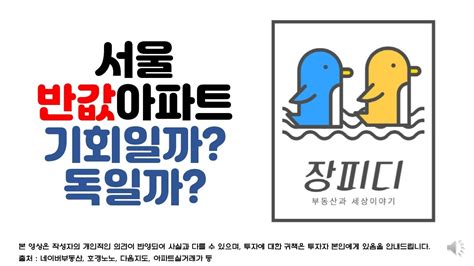 서울반값아파트 기회일까 독일까 공공주택 사전청약 고덕강일3단지 500호 Youtube