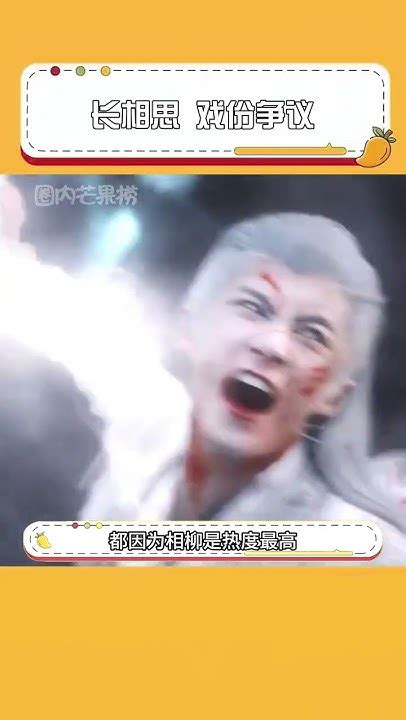 戲里一女四男cp大亂燉實在好磕，但戲外卻因戲份惹爭議，你怎么看？長相思戲份爭議 長相思 長相思2 檀健次 娛樂評論大賞 Dou小