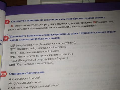 Помогите пожалуйста №9 Школьные Знания Com