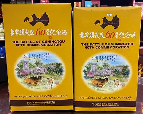 古寧頭戰役60 五公升 P9品酒網
