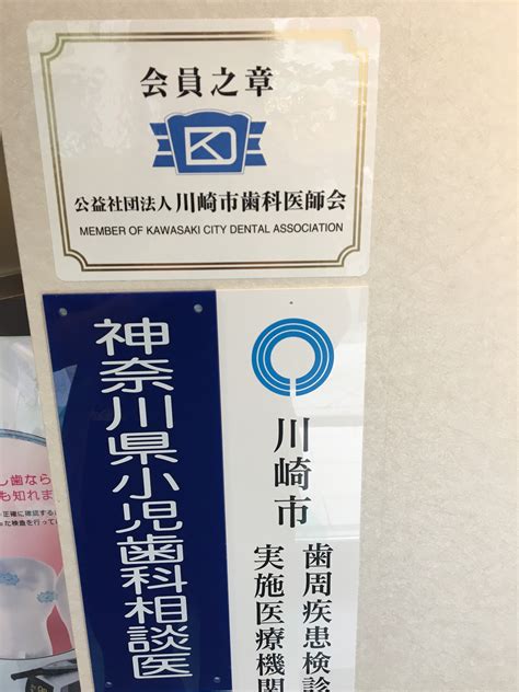 Blog｜武蔵新城の歯医者・歯科【武蔵新城たいなか歯科医院】 土日診療 平日夜7時半まで