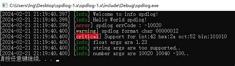 c 高性能日志库spdlog使用指南 csdn博客