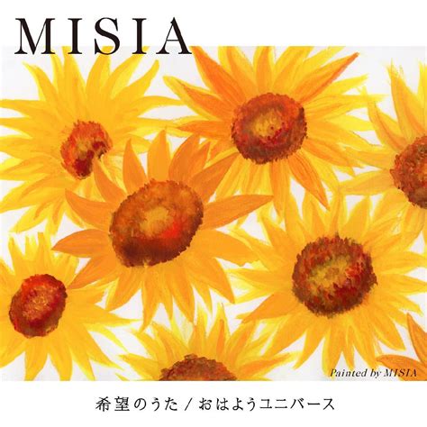 MISIA NEW DIGITAL SINGLE希望のうたおはようユニバース2曲同時配信リリース2022 10 21 Fri on