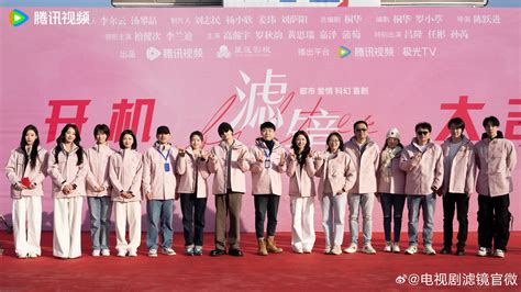 电视剧《滤镜》开机，檀健次、李兰迪领衔主演 — 新京报