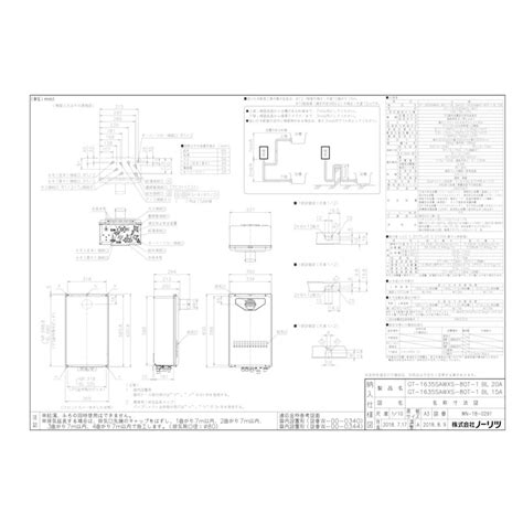 GT 1635SAWXS 80T 1 BL KJK ノーリツ ガスふろ給湯器 16号 オート 屋外 壁掛形 PS扉内設置形 BL認定品 ωα0 gt 1635sawxs 80t