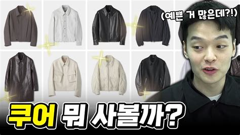 내돈내산으로 봄 옷 신상 쇼핑하기 🤑 【쇼핑디렉터】 Youtube