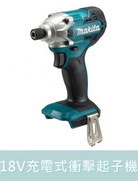 【花蓮源利】日本 Makita 牧田 18v 充電式衝擊起子機 Dtd156 空機 Dtd156z Yahoo奇摩拍賣
