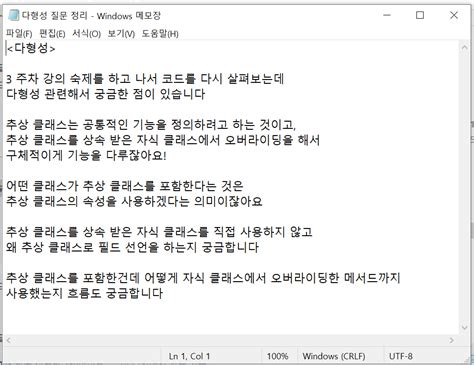 문제해결 Java 추상 클래스 및 다형성