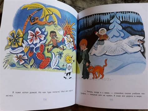 Книга: В стране невыученных уроков - Лия Гераскина. Купить книгу ...