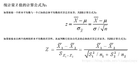 假设检验之z 检验，t 检验，卡方检验tianguiyuyu的博客 Csdn博客z检验和卡方检验