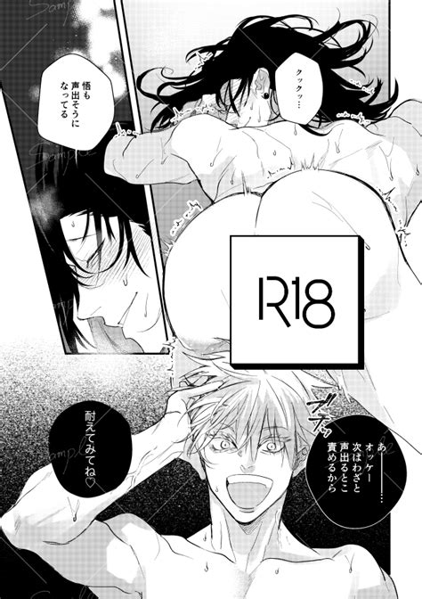 五夏「五夏新刊36 」わいの漫画