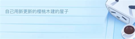 小建筑 哔哩哔哩