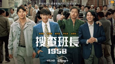 李帝勳新劇搜查班長1958首播收視率破十打破MBC金土劇紀錄網評褒貶不一好看vs幼稚像模範計程車 KSD 韓星網 韓劇