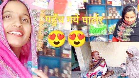 🤷‍♀️मैं और वंदना कहाँ पहुंच गये 👩‍ ️‍💋‍👨 Vlogs Villagelife Youtube