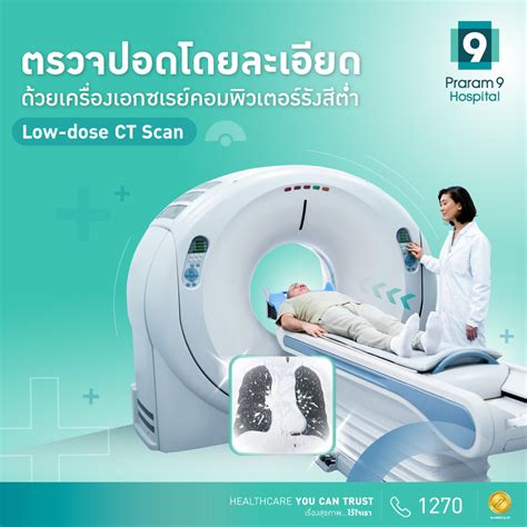 Low Dose Ct Lung Screening