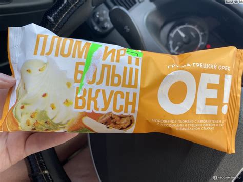 Мороженое пломбир СибХолод "ОЕ!" с кусочками груши и грецким орехом в ...