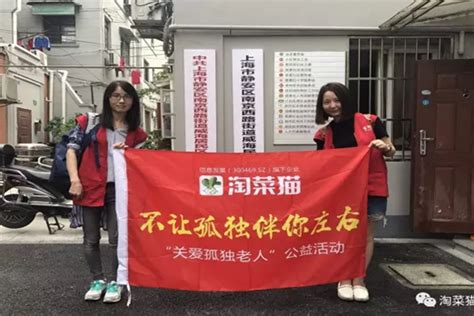 企业做公益，不仅是义务更是荣誉——看淘菜猫如何践行企业社会责任