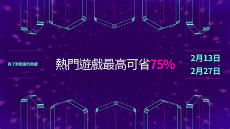 對遊戲的狂熱活動正式開始 創作者最愛總集低價特惠讓你無法抗拒 Epic Games Store