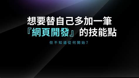 初學者的 html css js 超級課程 doris 程式學院