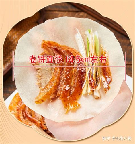 七街八巷烤鸭饼皮：销量第一，中西结合的美味？ 知乎
