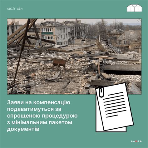 Рада ухвалила закон про компенсації за житло на тимчасово окупованих територіях Свій дім