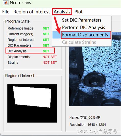 Ncorr使用过程的问题解答 Csdn博客