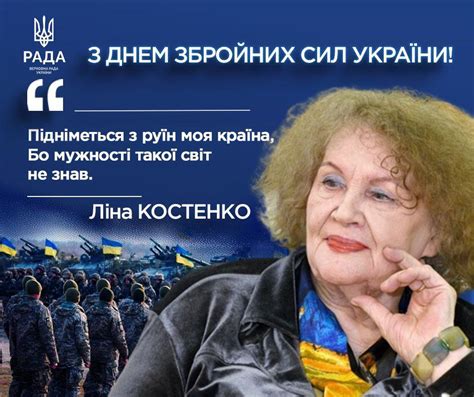 День Збройних Сил України Незламні Єдині До виховної години