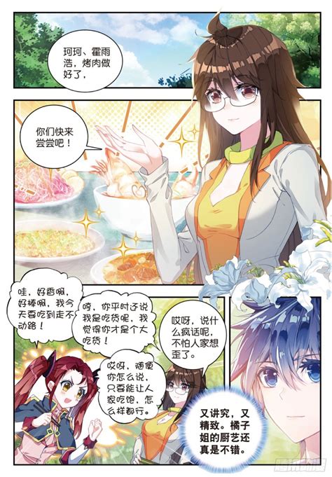 123 爸爸的味道 斗羅大陸 Ii 絕世唐門 包子漫畫