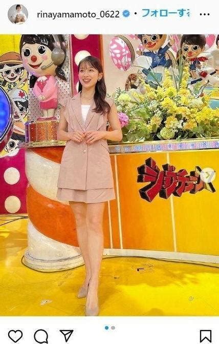 山本里菜アナ 攻めたミニスカ＆美脚 2024年 京都産業大学ラグビー部を応援しょう…。