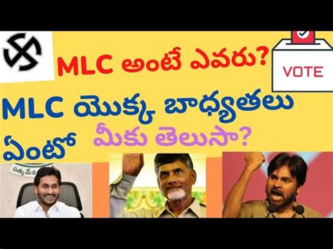 What Is MLC Difference Between MLC And MLA What Are The MLC Powers