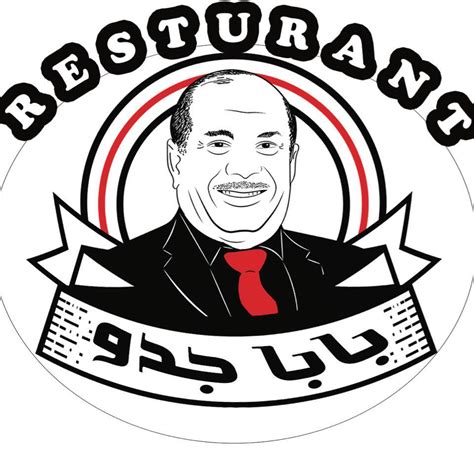 Baba Jedo مطعم بابا جدو Baghdad